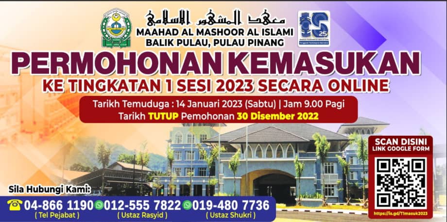 Maahad Al Mashoor Al Islami